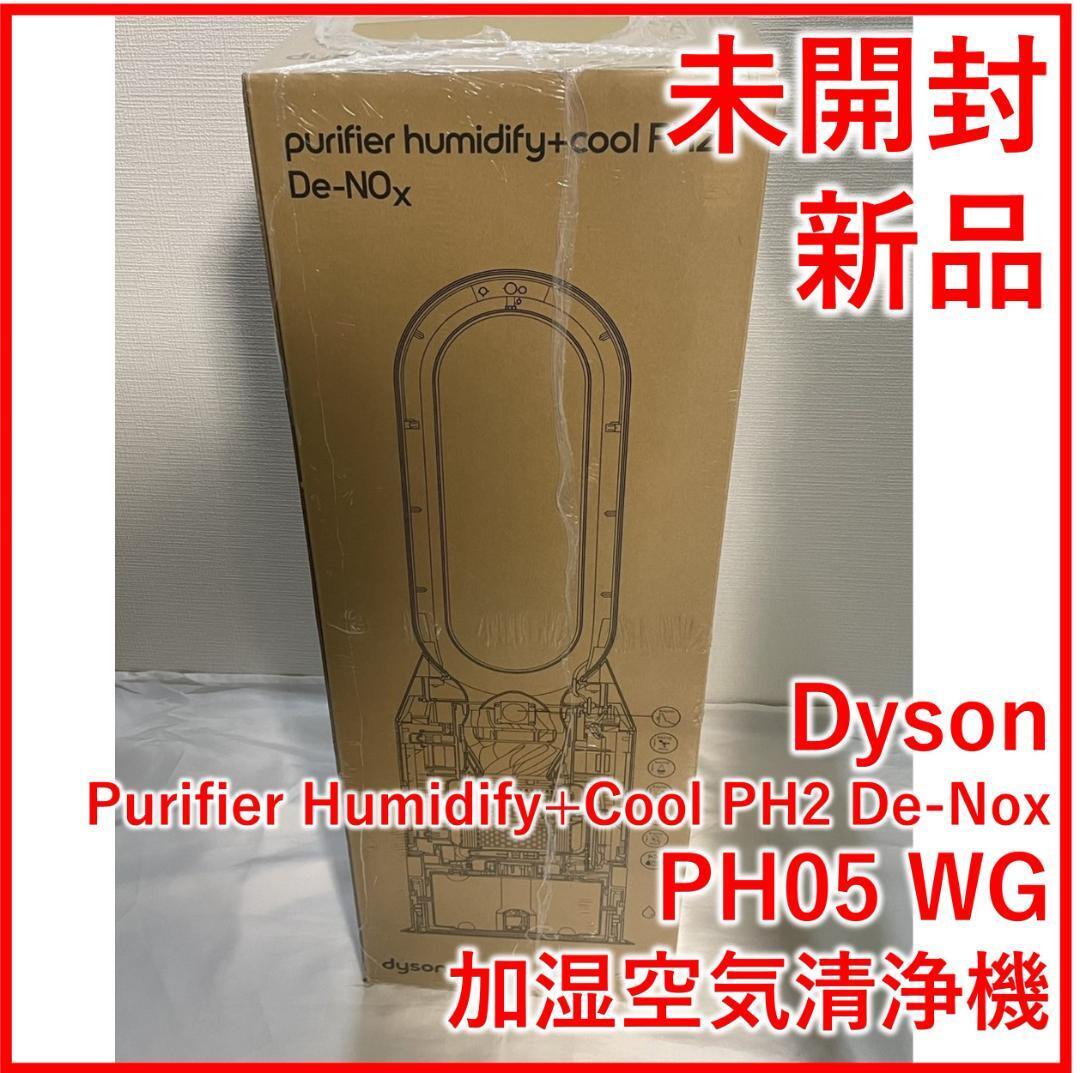 Yahoo!オークション - Dyson Purifier Humidify+Cool PH2 De-NOx