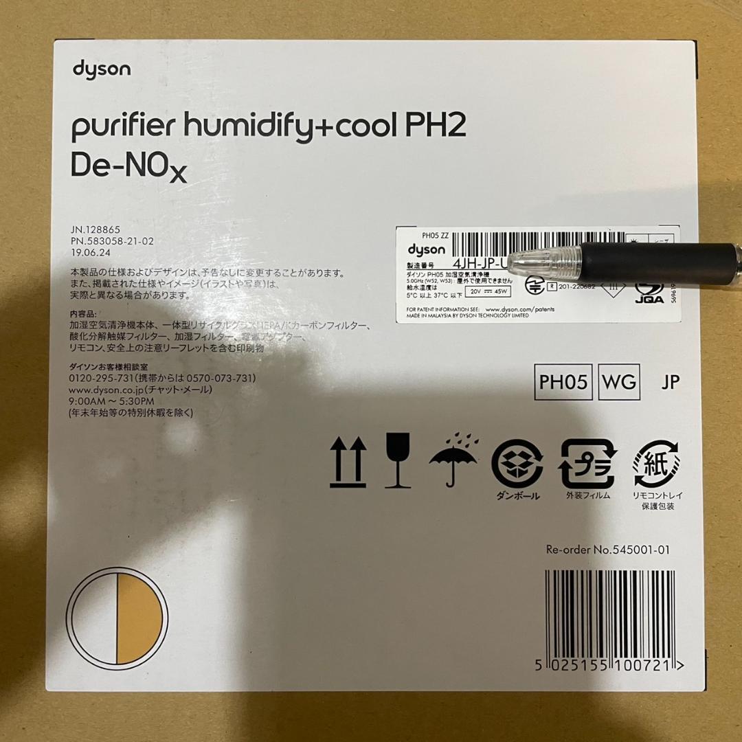 Yahoo!オークション - Dyson Purifier Humidify+Cool PH2 De-NOx