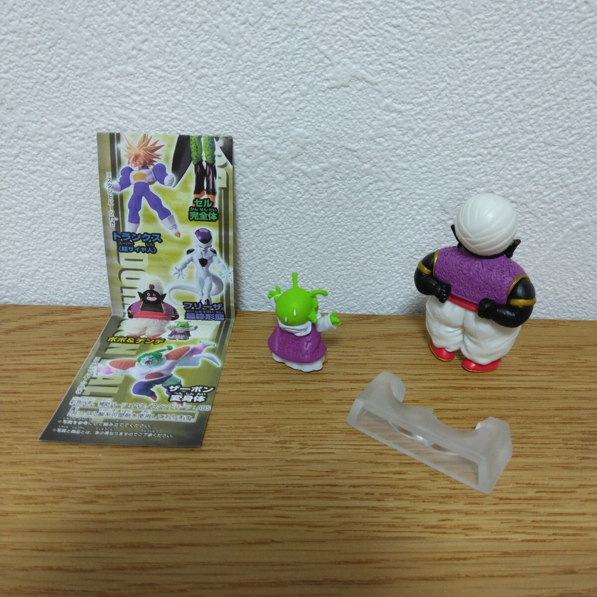 Yahoo!オークション - HGドラゴンボールZ14 完全消滅 セルゲーム 終了...