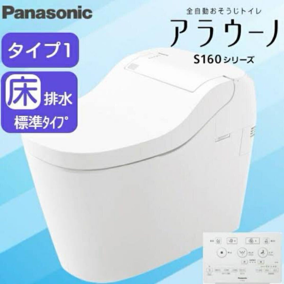 Yahoo!オークション - アラウーノS160 タイプ1K Panasonic