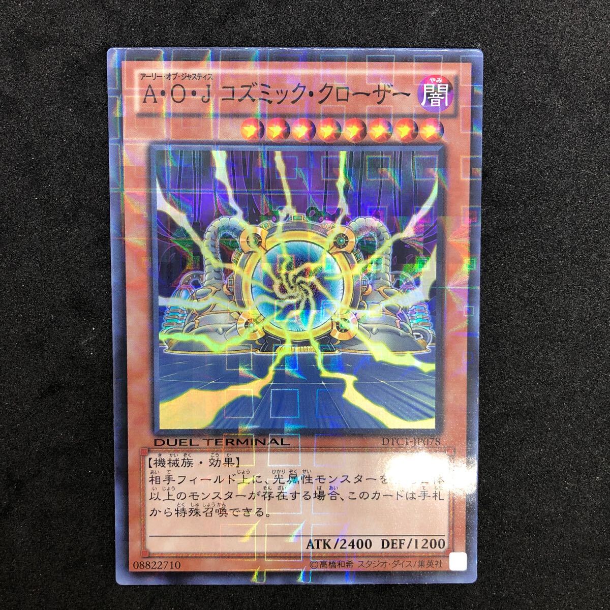 Yahoo!オークション - 遊戯王 PA パラレルレア A・O・J コズミック・ク...