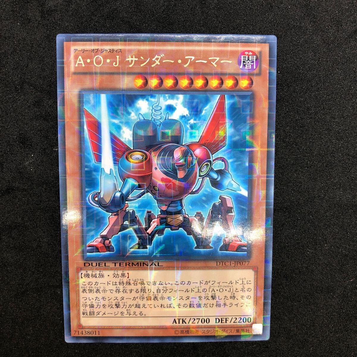 Yahoo!オークション - 遊戯王 PA パラレルレア A・O・J サンダー・アー...