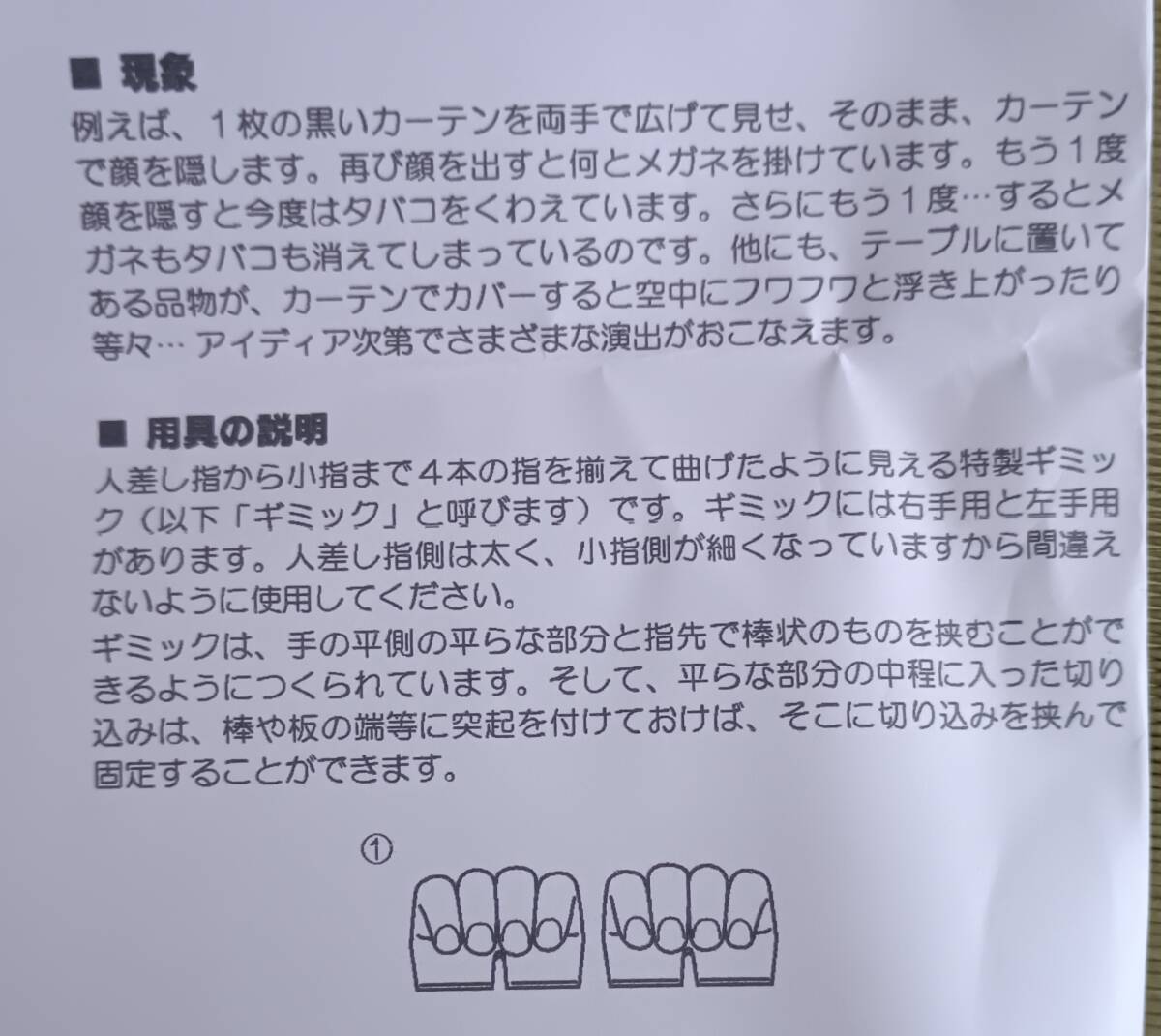 Yahoo!オークション - 《DPGのイリュージョンハンズ・両手用》世紀の...