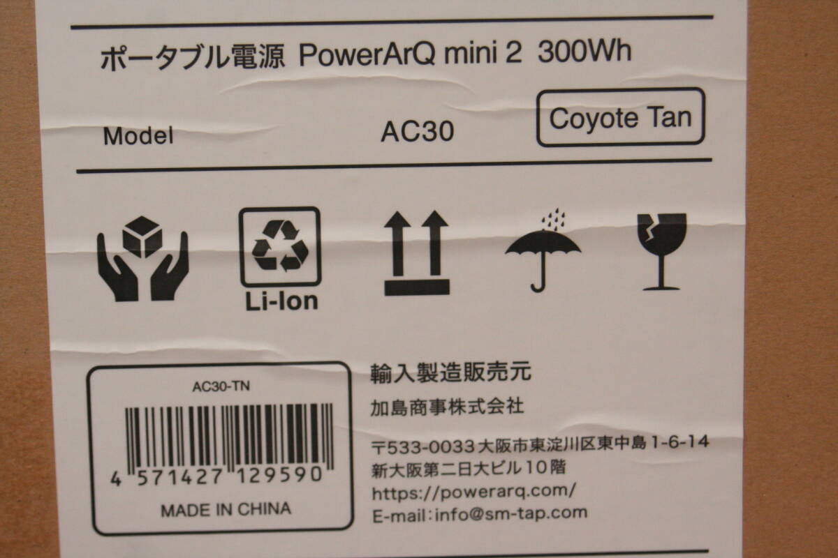 Yahoo!オークション - ポータブル電源 300Wh SmartTap PowerArQ mini2 ...