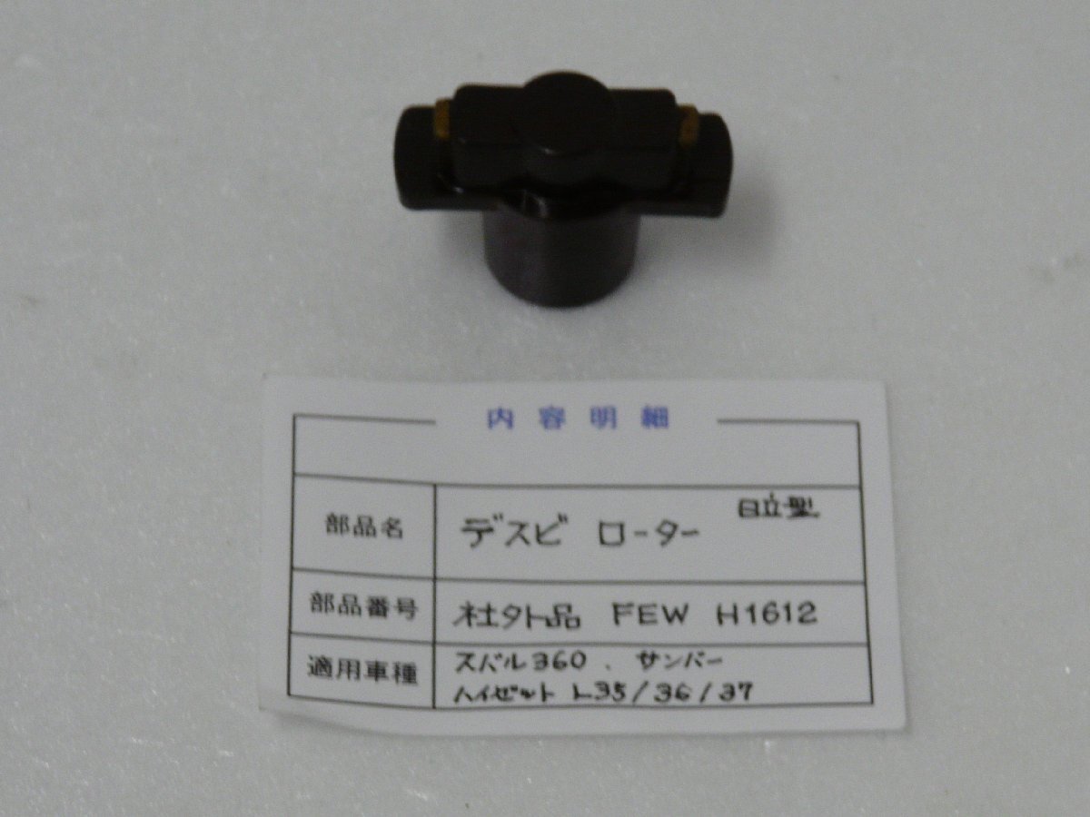 Yahoo!オークション - DN00325／ダイハツ ハイゼット L35 L36 L37 スバ...