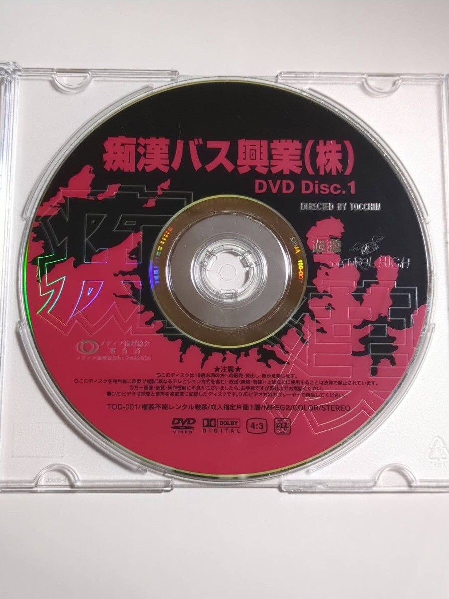 Yahoo!オークション - 【ディスクのみ】痴漢バス興業（株）DVD Disc.1 ...
