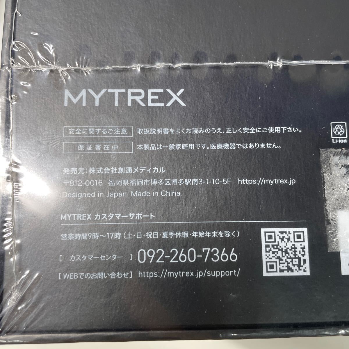 Yahoo!オークション - A7【未開封品】/ MYTREX マイトレックス EMS HEA...