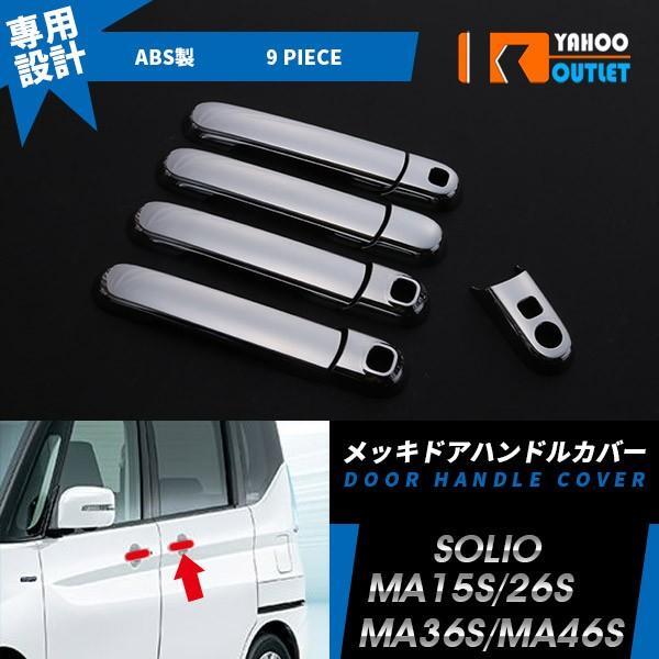 Yahoo!オークション - 【3262】スズキ ソリオ MA26S/MA36S/MA46S/MA15S...