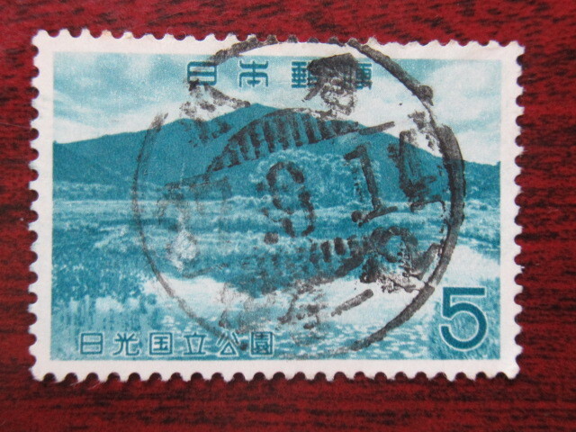 Yahoo!オークション - S37 2次国立 日光 小倉37.9.11 使用済み切手満...