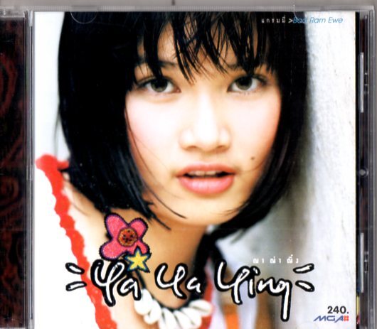 Yahoo!オークション - Ya-Ya-Ying /傑作/アジアン・ポップス タイ女性...