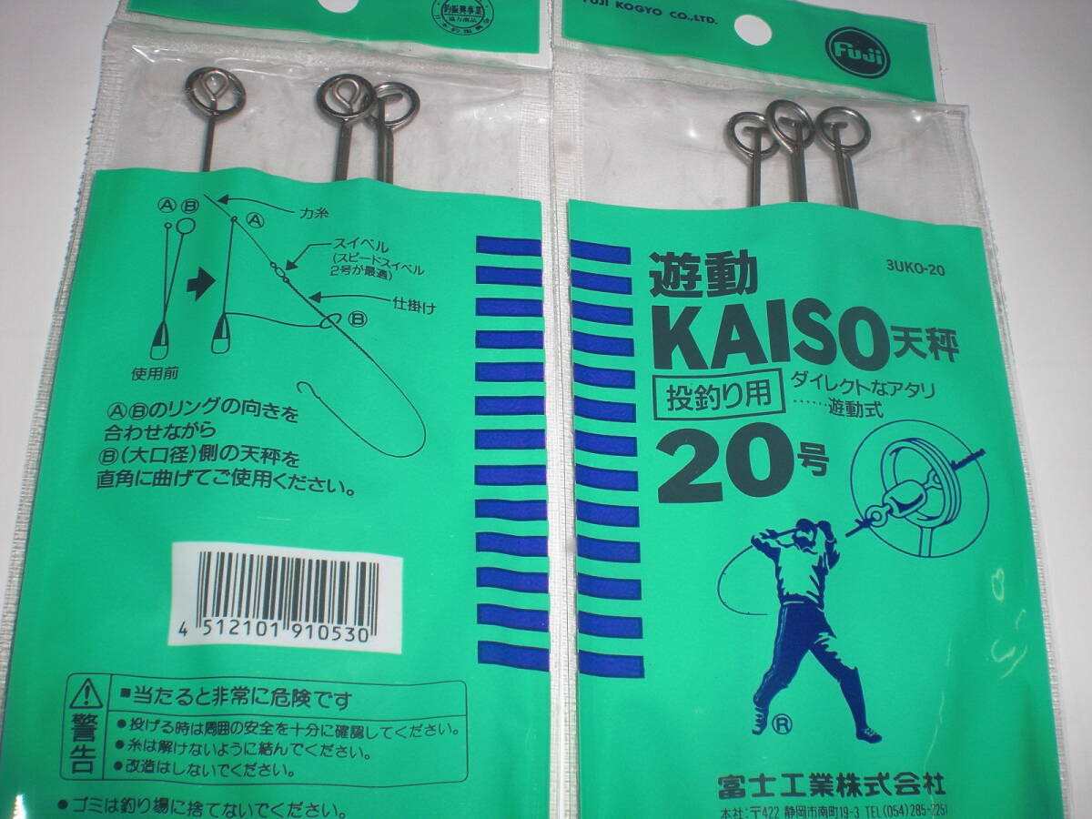 Yahoo!オークション - Fuji富士工業 遊動海草KAISO天秤20号 3ヶ入...