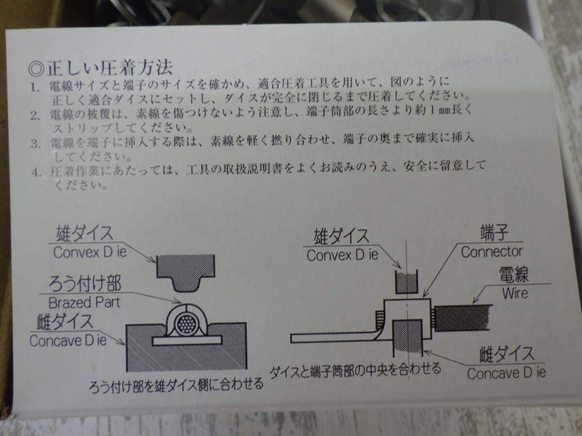 Yahoo!オークション - 送料600円 大同端子製造 DST 裸圧着端子 丸形端...