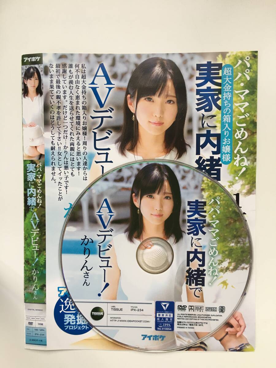 Yahoo!オークション - AU696 品番 ipx234 メーカー アイデアポケット 1...