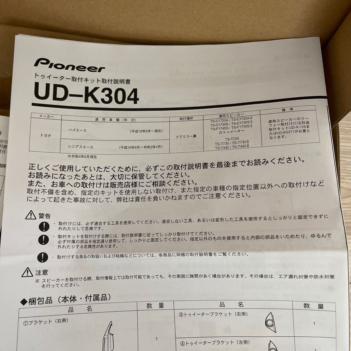 Yahoo!オークション - Pioneer カロッツエリア ハイエース 200系 専用 ...