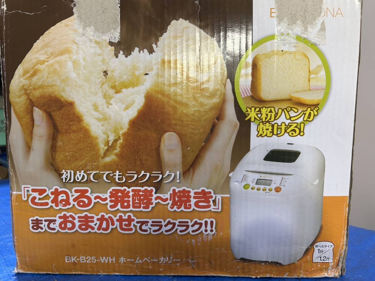 Yahoo!オークション - ホームベーカリー BONABONA BK-B25-WH ホワイト ...