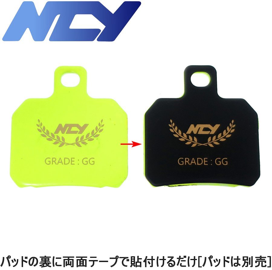 Yahoo!オークション - NCYブレーキパッドシム/ブレーキパットシム ドゥ...