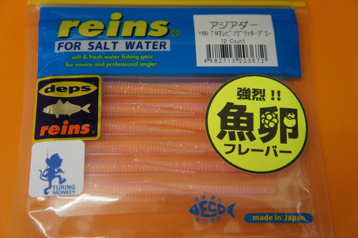 Yahoo!オークション - REINS レイン 魚卵アジアダー カラー Y65 TMオレ...