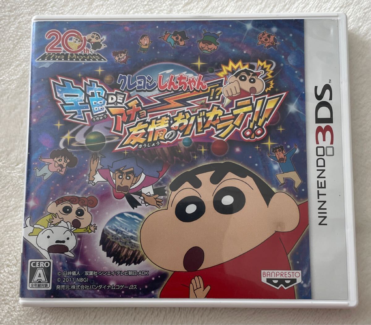 Yahoo!オークション - 【3DS】 クレヨンしんちゃん 宇宙DEアチョー 友...