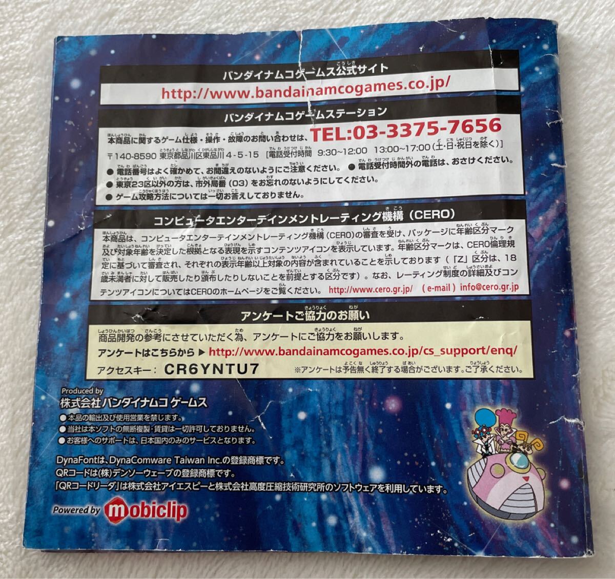 Yahoo!オークション - 【3DS】 クレヨンしんちゃん 宇宙DEアチョー 友...