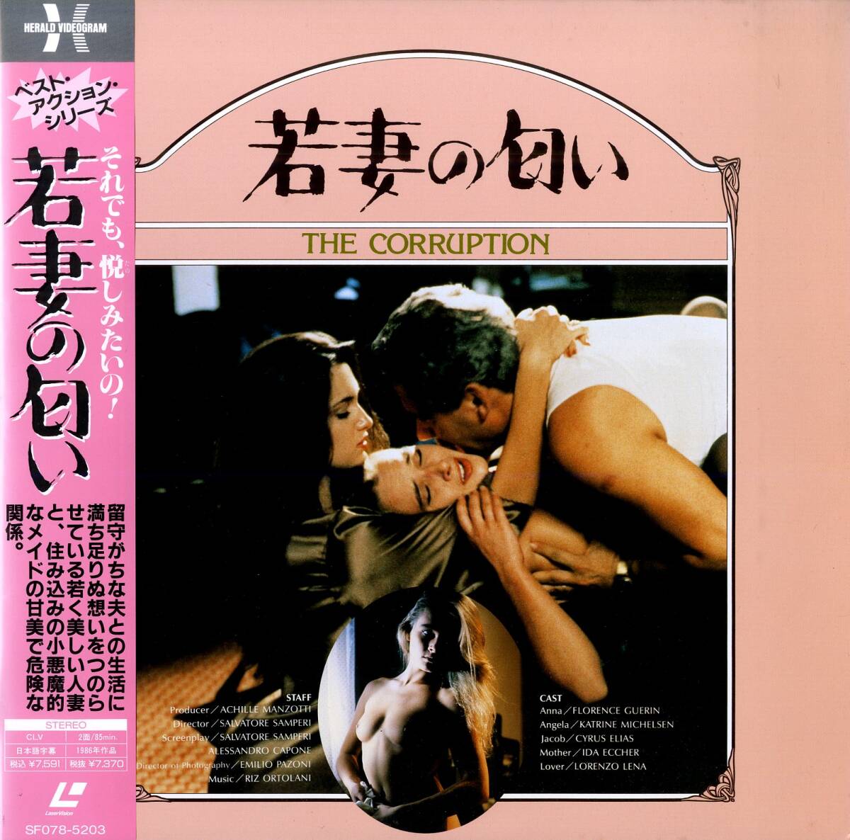 Yahoo!オークション - B00198502/LD/フローレンス・グェリン「若妻の匂...