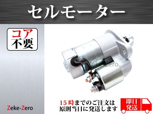 コア不要 コマツ ショベル PC30 PC40 3D84 3D82 セルモーター スターター S114-815 S114-817 S114-817A S114-883(建設機械、重機)｜売買さ ...