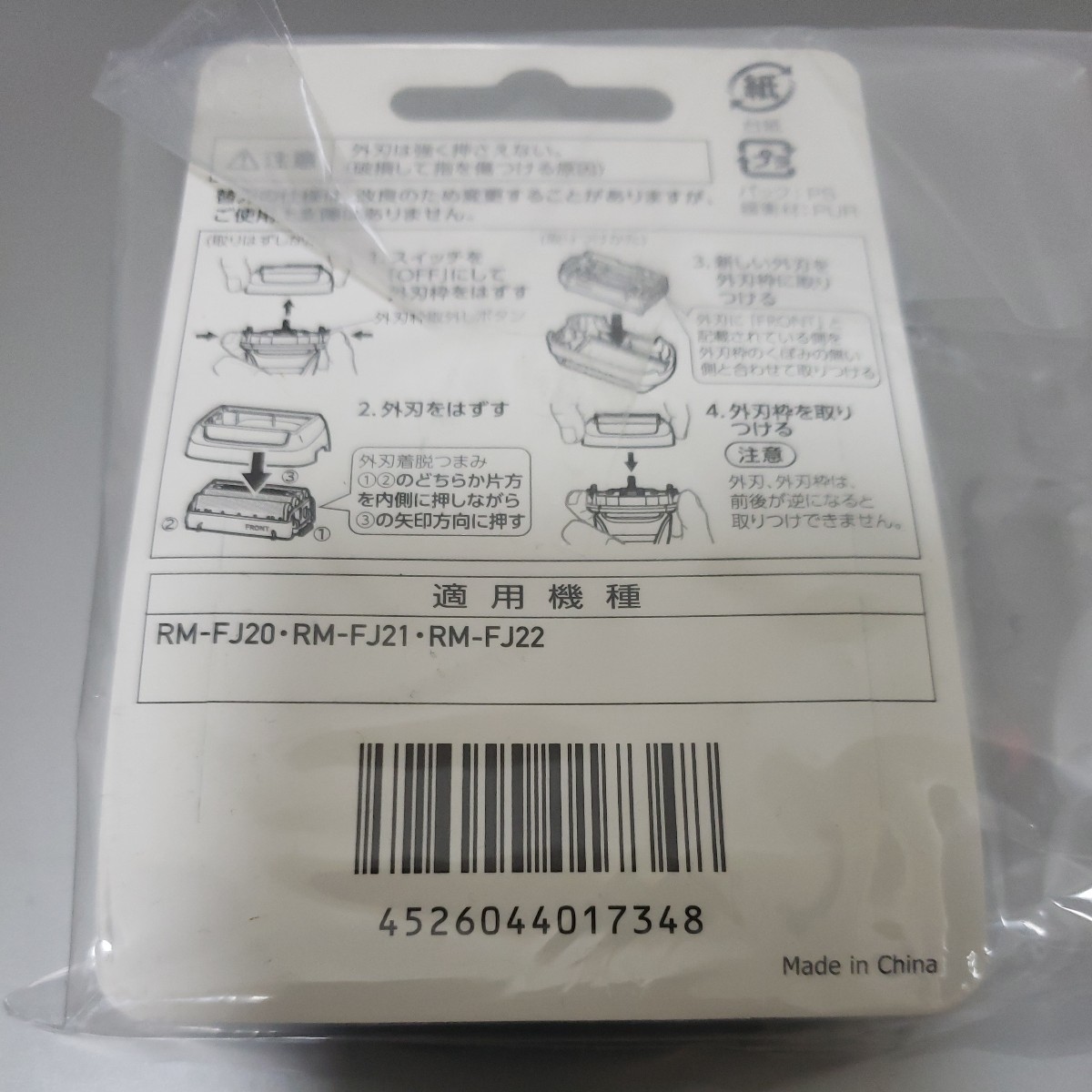 Yahoo!オークション - 即決 新品未使用 日立シェーバー 替刃 K FJ1/ K ...