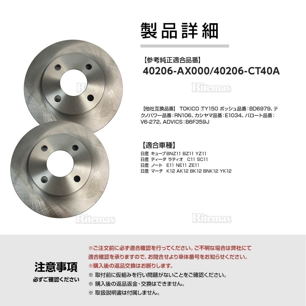 Yahoo!オークション - フロント ブレーキローター ブレーキディスク 日...