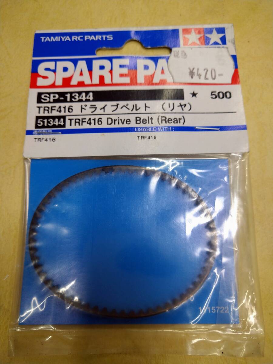 Yahoo!オークション - TY-55 タミヤ SP-1344 TRF-416 51344 ドライブベ...