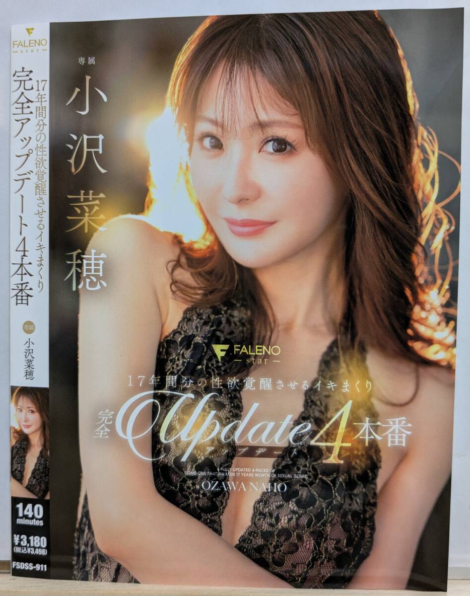 Yahoo!オークション - FALENO FSDSS-911 17年間分の性欲覚醒させるイキ...