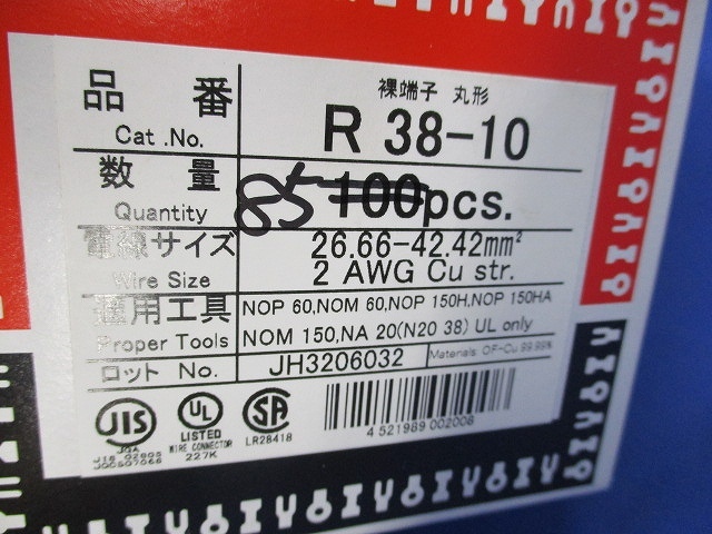 Yahoo!オークション - 裸圧着端子 R形丸形(85個以上入) R38-10