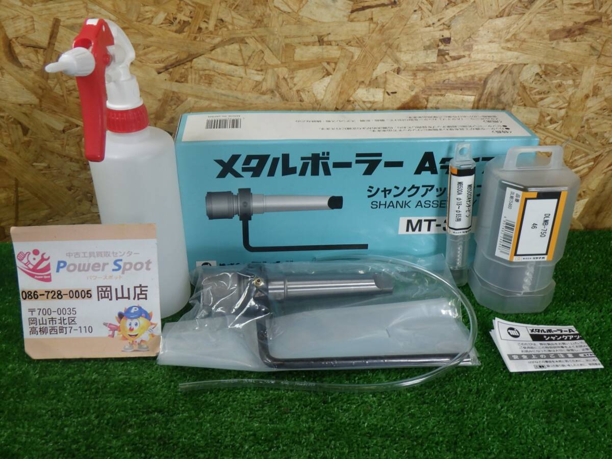 Yahoo!オークション - 開封のみ ミヤナガ シャンクアッセンブリー メタ...