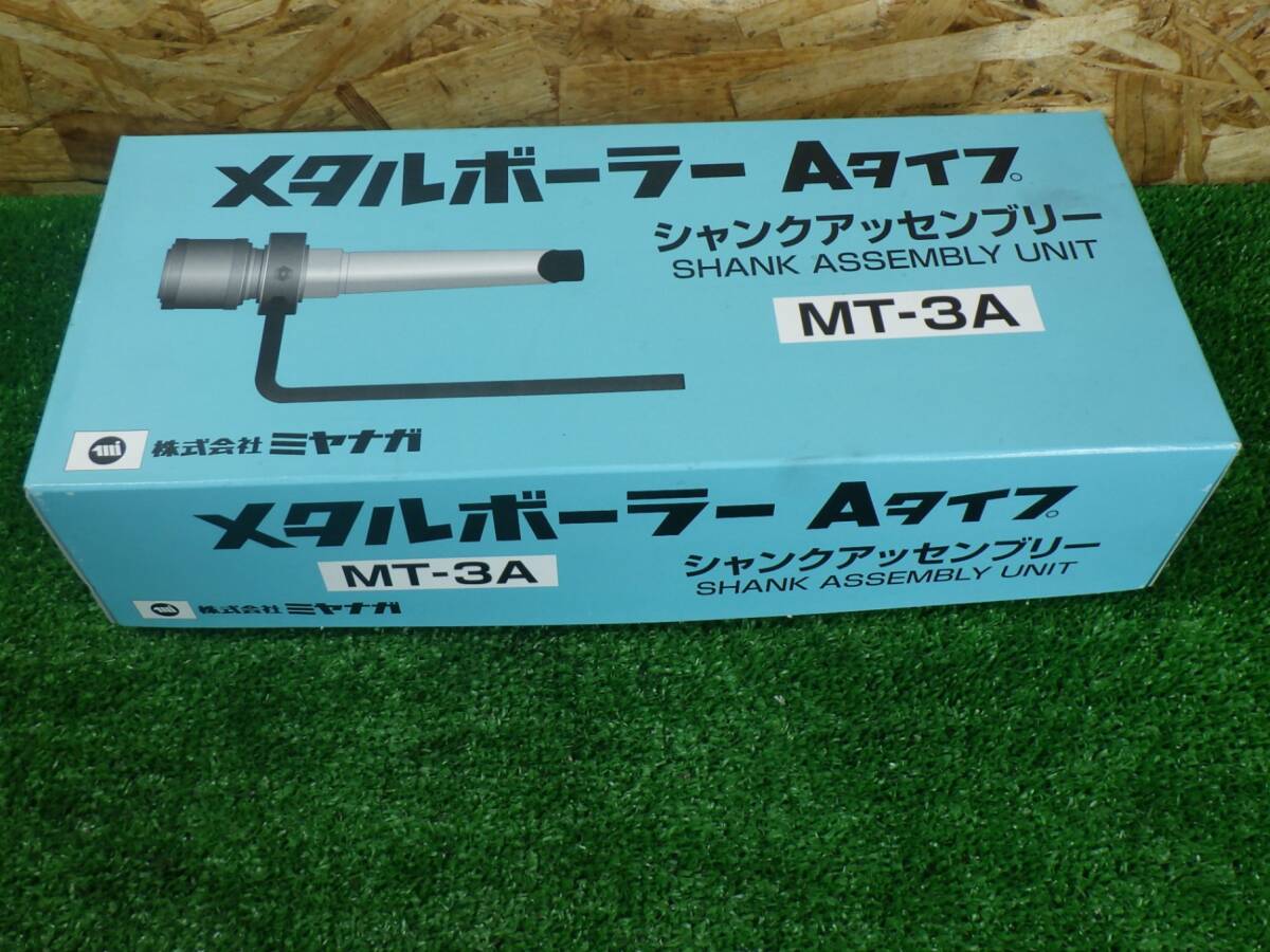 Yahoo!オークション - 開封のみ ミヤナガ シャンクアッセンブリー メタ...