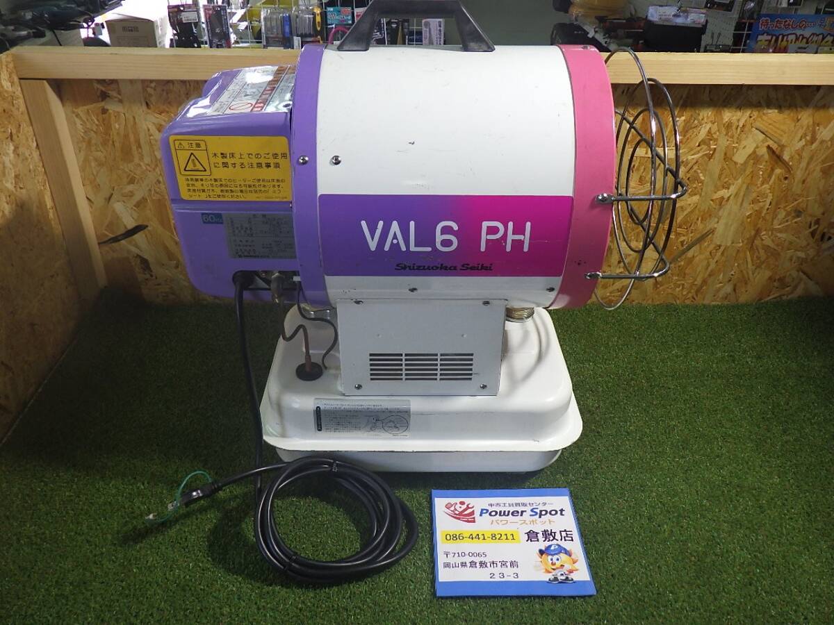 Yahoo!オークション - 佐川急便着払い発送 静岡製機 赤外線オイルヒー...