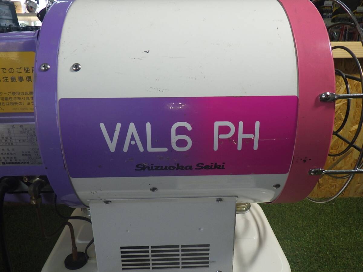 Yahoo!オークション - 佐川急便着払い発送 静岡製機 赤外線オイルヒー...