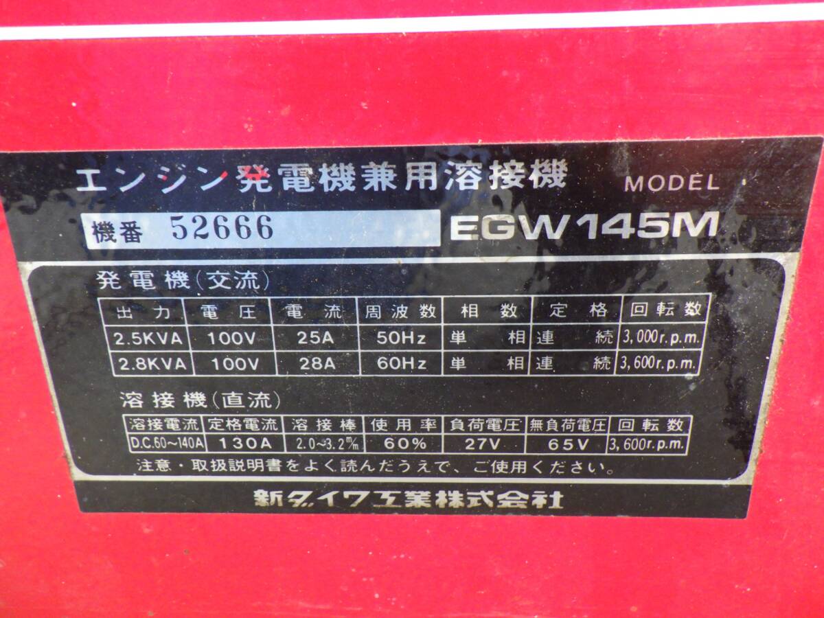 Yahoo!オークション - 送料着払い 引取りがお勧め 新ダイワ エンジンウ...