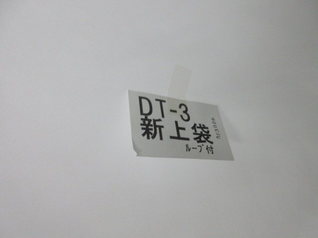 Yahoo!オークション - 集塵機用 集塵新上袋 取手付 DT3 集塵 しゅうじ...
