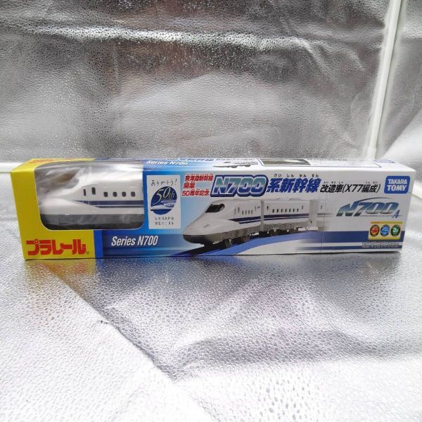 Yahoo!オークション - 東海道新幹線開業50周年 プラレール N700系 チョ...
