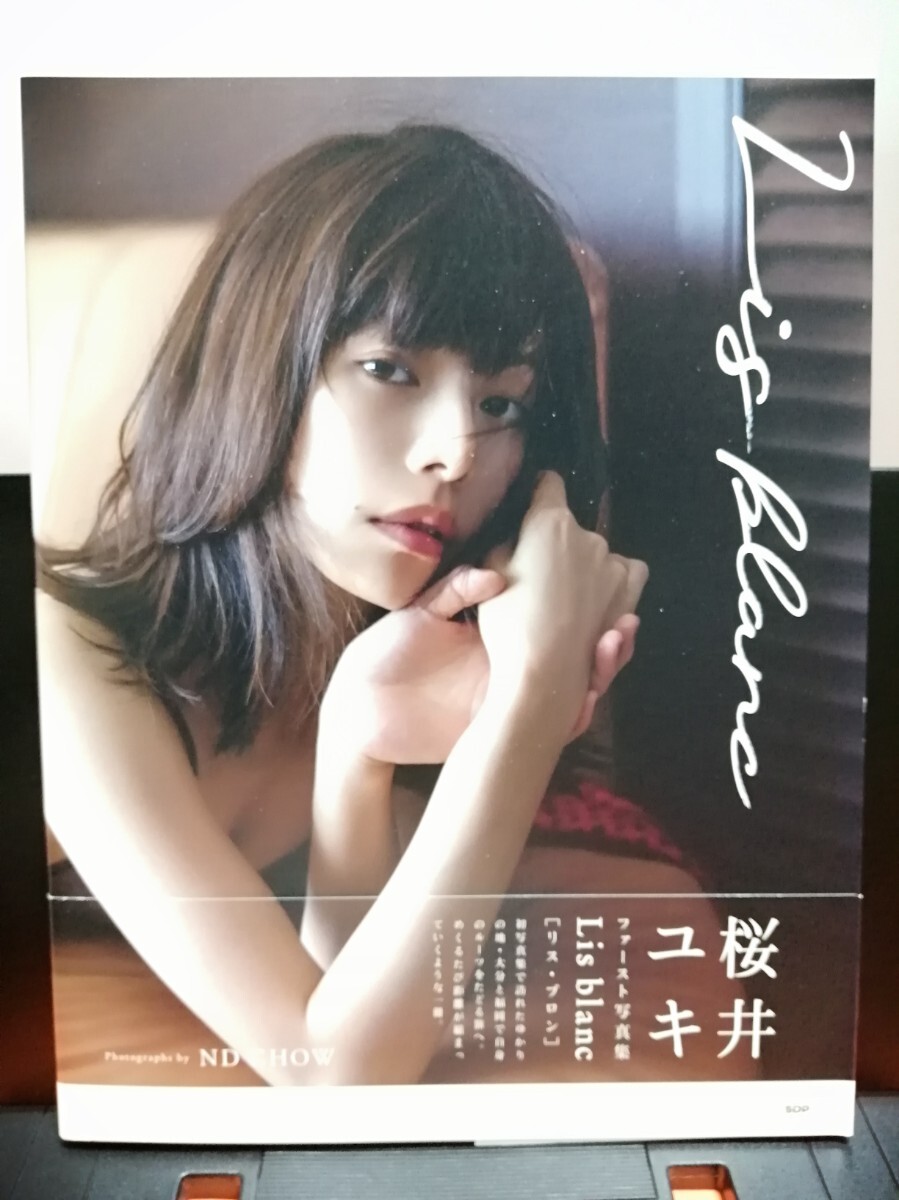 桜井ユキ ファースト写真集 「Lis blanc」 :: Yahoo!Auction｜DEJAPAN - Bid and Buy Japan with 0% commission