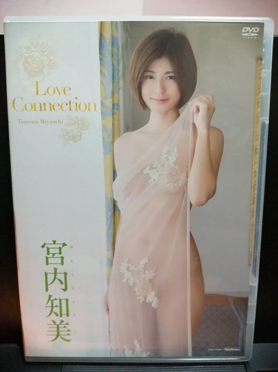 宮内知美DVD Love Connection(ま行)｜売買されたオークション情報、yahooの商品情報をアーカイブ公開 - オークファン（aucfan.com）