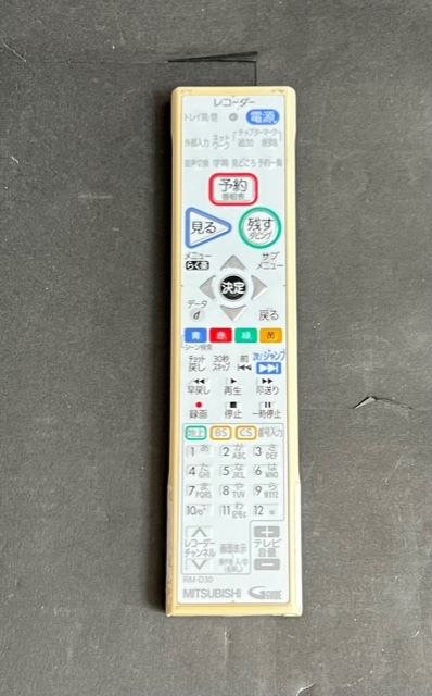 Yahoo!オークション - b485 MITSUBISHI 三菱 くるっと両面リモコン RM-...