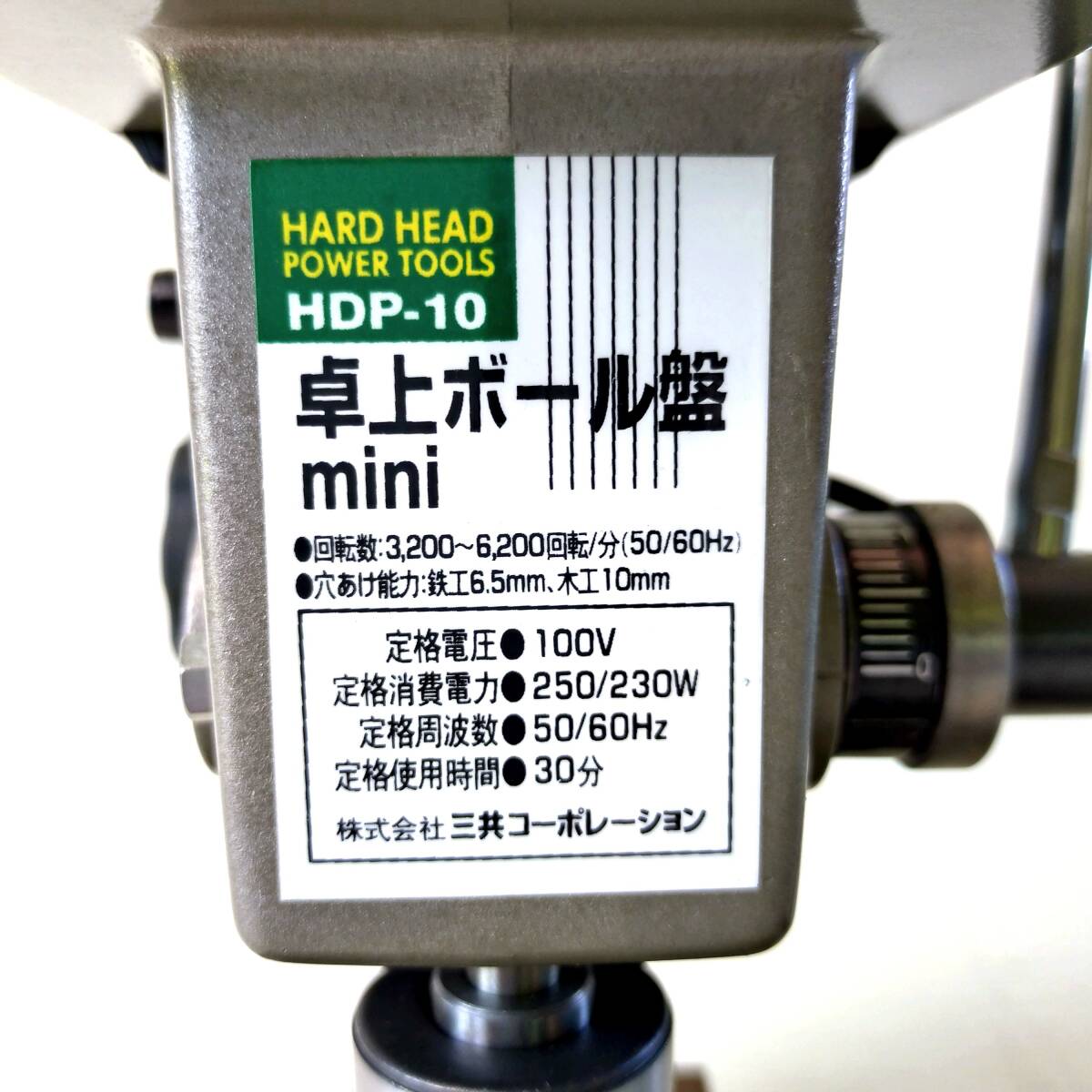 Yahoo!オークション - 卓上ボール盤 100V HDP-10 ボール盤 ミニボール...