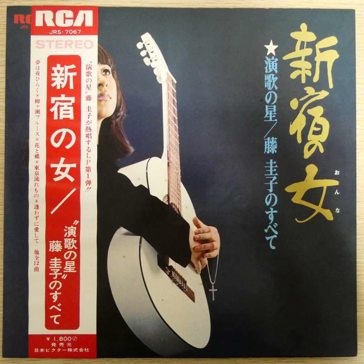 Yahoo!オークション - LP3562 帯付「藤圭子 / 新宿の女 / JRS-7067」