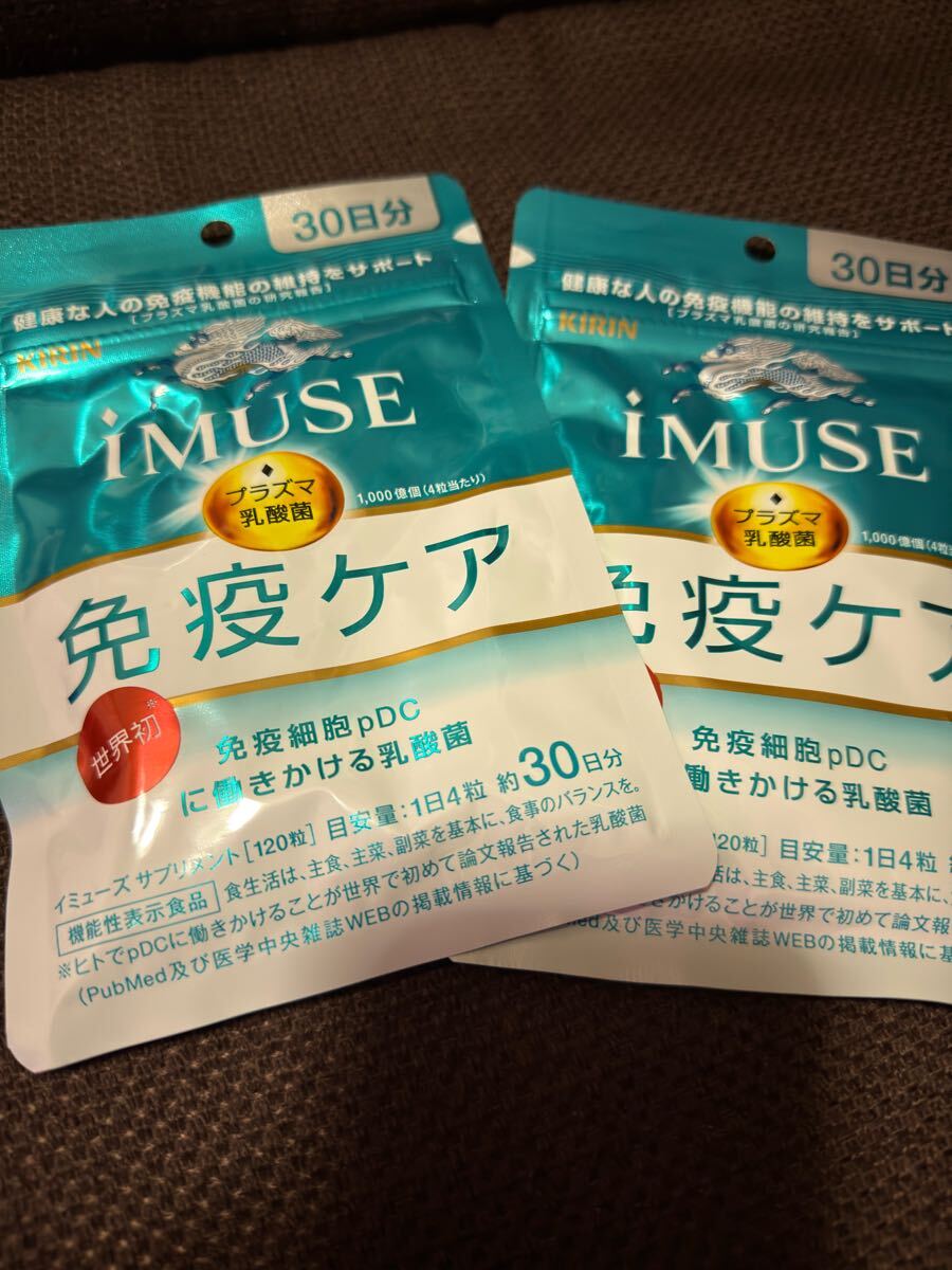 Yahoo!オークション - 送料無料 免疫ケア iMUSE