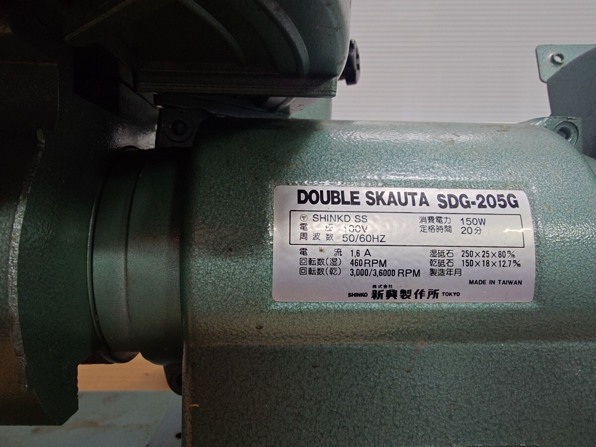 Yahoo!オークション - 新興製作所 ダブルスカッター SDG-205G 中古品 ...