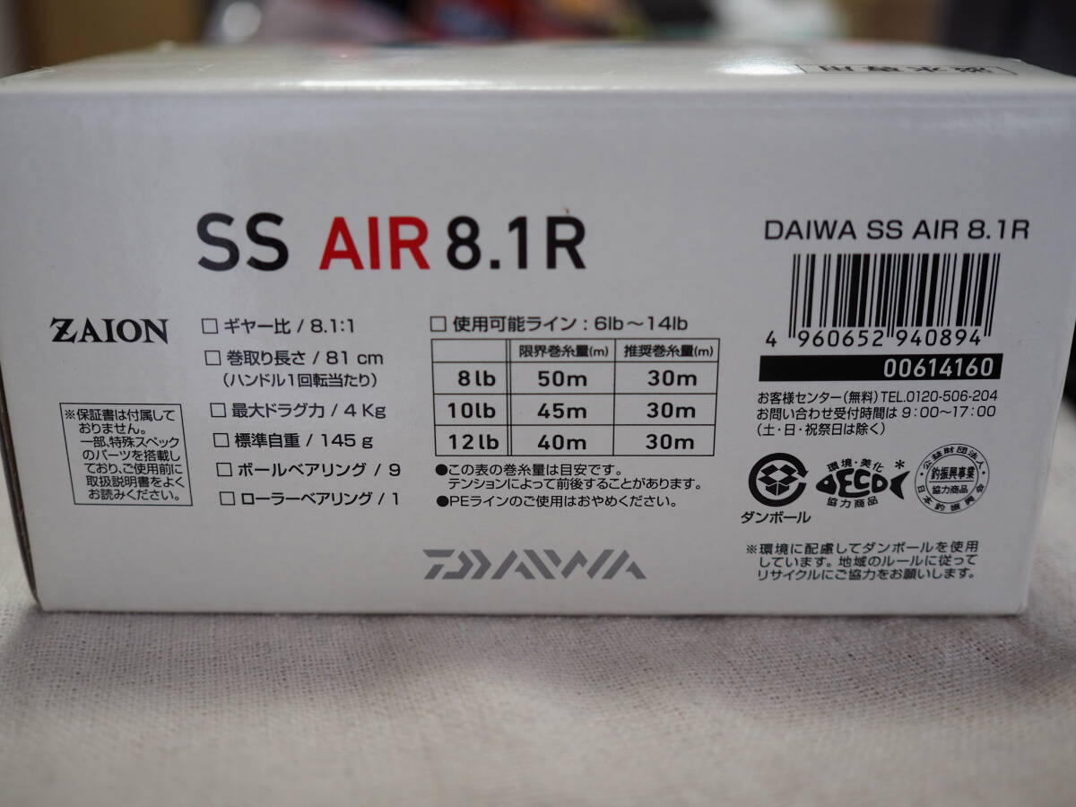 Yahoo!オークション - 超美品 ダイワ SS AIR 8.1R 右 日本製