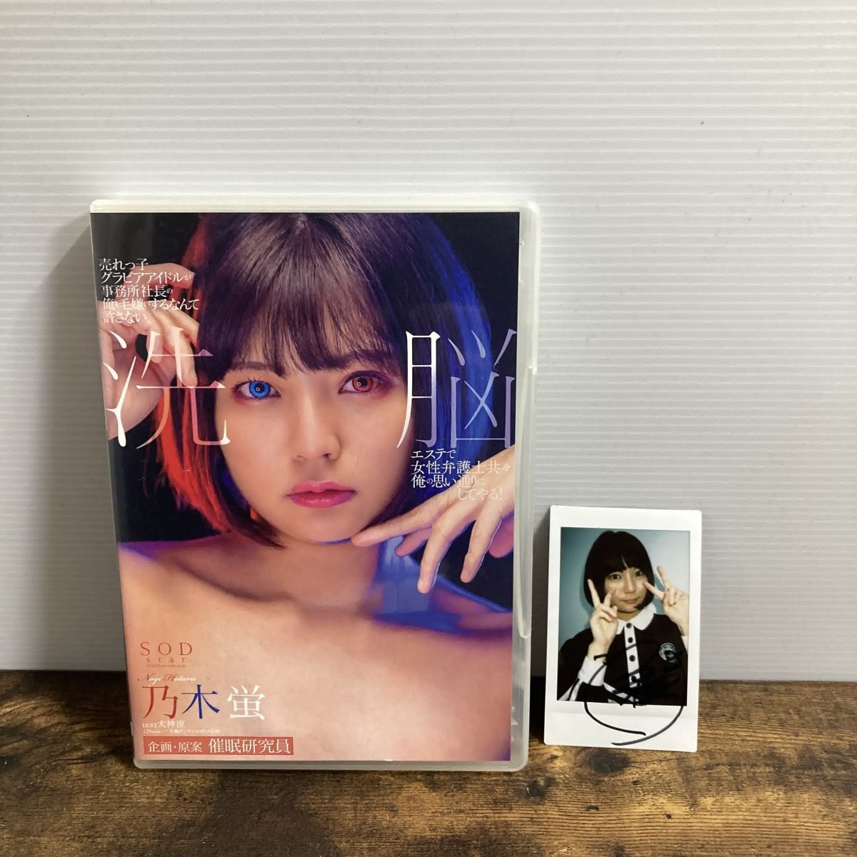 Yahoo!オークション - 【サイン入チェキ付】アダルトDVD 売れっ子グラ...