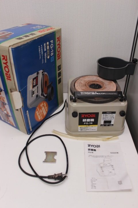 リョービ 回転砥石 RYOBI 研磨機 FG-18 2010年製 出品 刃物研磨盤(刃物研磨機)｜売買されたオークション情報、yahooの商品情報をアーカイブ公開 - オークファン ...