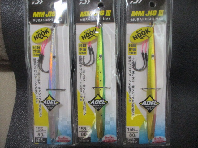 Yahoo!オークション - 163 ダイワ MMジグⅢ 80g セット新品未使用