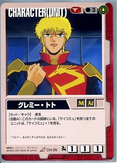 Yahoo!オークション - 赤/CH-35/GW6/グレミー・トト