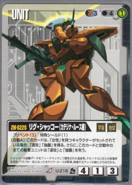 Yahoo!オークション - 黒/U-Z18/GW7/リグ・シャッコー(カテジナ・ルー...